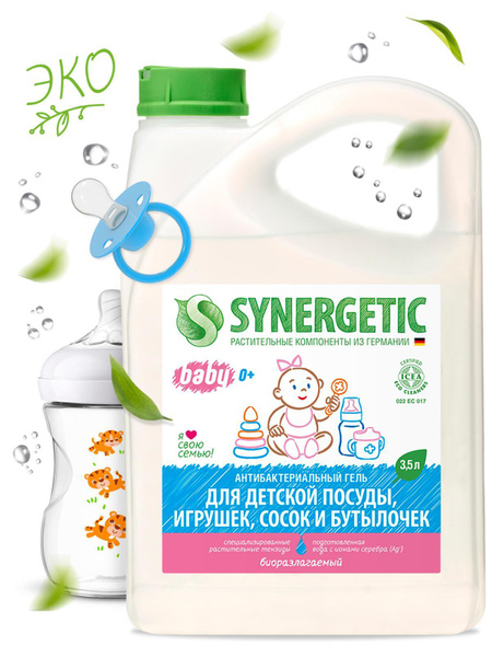 Средство для мытья детской посуды, сосок, бутылочек и игрушек, Synergetic, 3,5 л - купить с ...