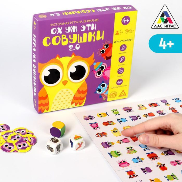 Настольная игра на внимание Ох уж эти совушки. 2.0 новая версия, 4 ...