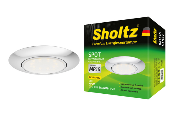 SHOLTZ Встраиваемый светильник, MR16, GU10 купить на OZON по низкой ...