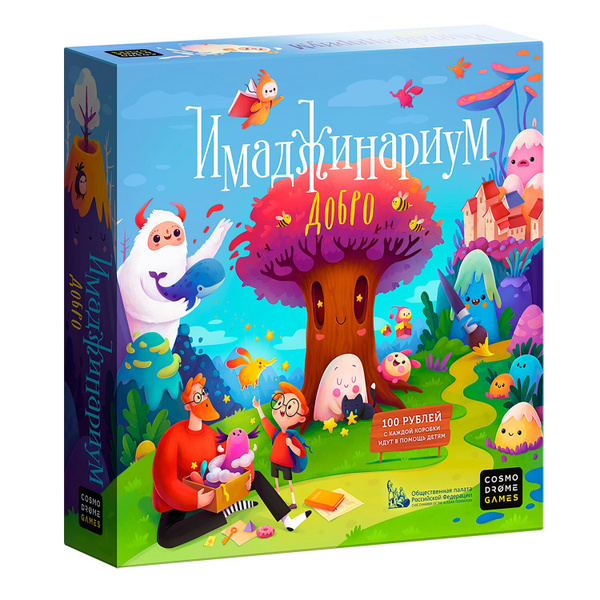 Настольная игра Имаджинариум Добро Cosmodrome games - купить с ...