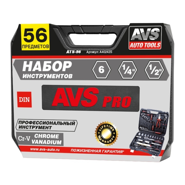 Набор инструмента 56 предметов AVS ATS-56, головки Phillips, Pozidrive и TORX - купить по ...