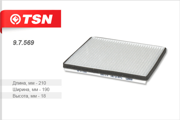Фильтр салонный TSN 97569=TSN - купить по выгодным ценам в интернет ...