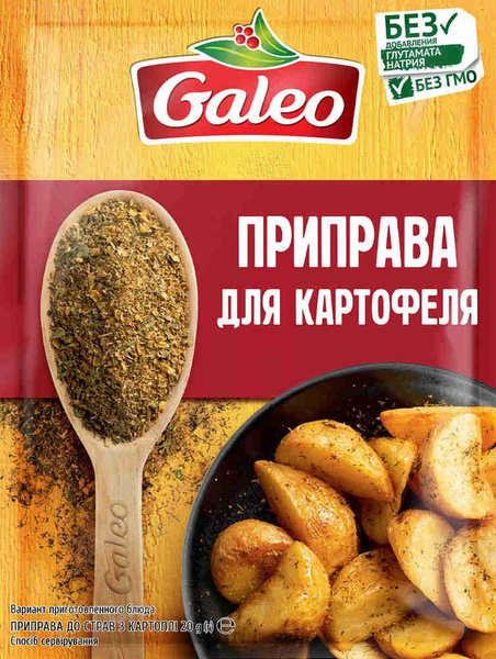 Приправа для картофеля, 20 г - купить с доставкой по выгодным ценам в ...