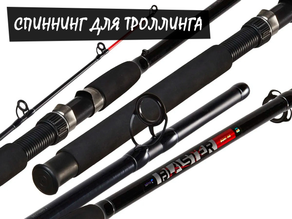 Спиннинг Salmo Blaster Boat Fishing Rod, от 100 гр купить по выгодным ...