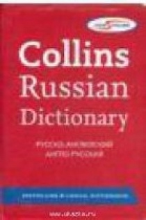 Collins Russian Gem (Tom's House) - купить с доставкой по выгодным ...