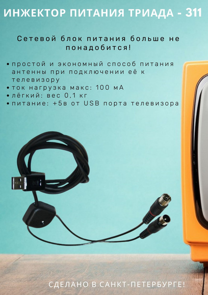 Кабель Триада Триада-310 - купить по низкой цене в интернет-магазине ...