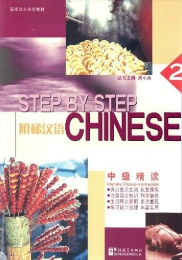 Step by Step Chinese Intensive Intermediate Student's Book 2 - купить с ...