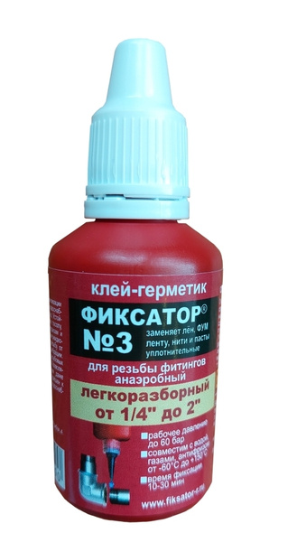 Анаэробный клей герметик Фиксатор №3 для фиксации и герметизации резьбы ...