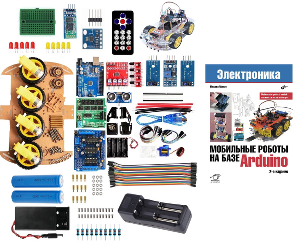 Набор четырехколесной машинки 4WD arduino uno r3 робота - купить с доставкой по выгодным ценам в ...