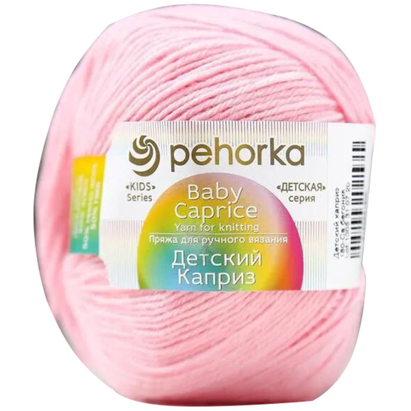 Пряжа Пехорка Детский каприз (180 светлая бегония), 1 моток, 50% шерсть ...