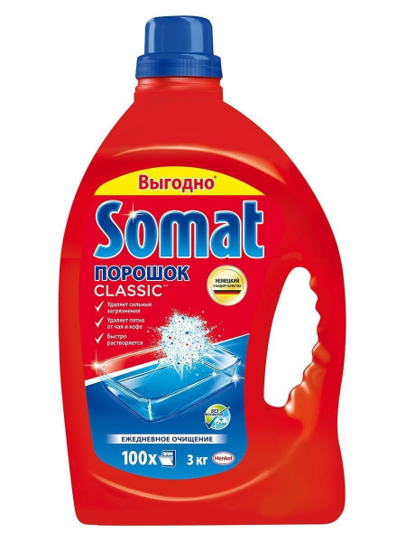 Somat, Порошок для посудомоечной машины 3 кг - купить с доставкой по ...