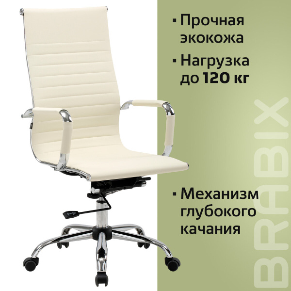 Офисное кресло Brabix Energy EX-509_1, Экокожа - купить по выгодным ...