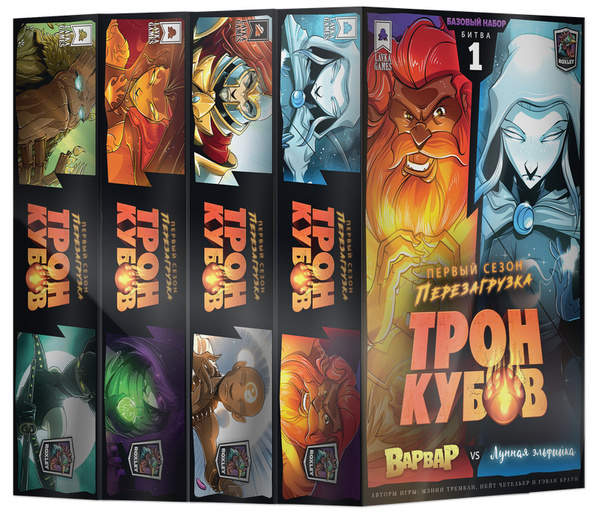 Настольная игра Трон Кубов 1 сезон ВСЕ ПЕРСОНАЖИ (набор из 4 коробок ...