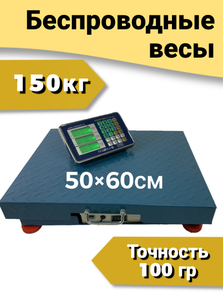 Торговые весы Romitech BLES150 купить по выгодной цене в интернет ...