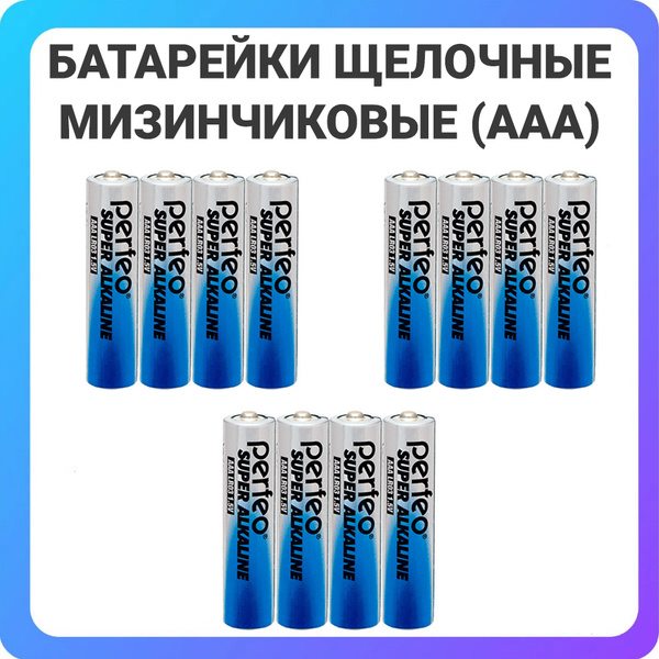 Батарейки алкалиновые мизинчиковые Perfeo ААА Super Alkaline - купить с ...