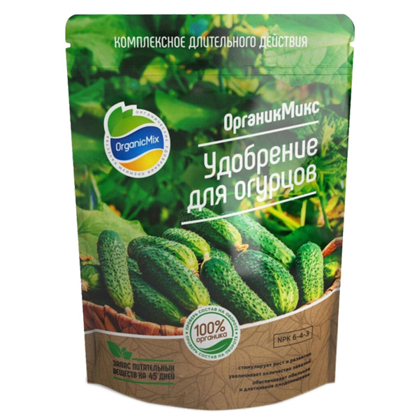 Удобрение ОрганикМикс для огурцов 850г - купить с доставкой по выгодным ...
