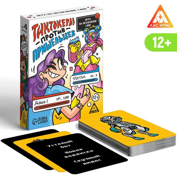 Игра на объяснение слов "Тиктокеры против пришельцев", 12 - купить с ...