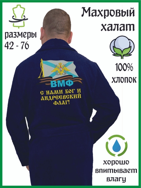 Халат SVOK Студия вышивки Оксаны Коршаковой - купить с доставкой по ...