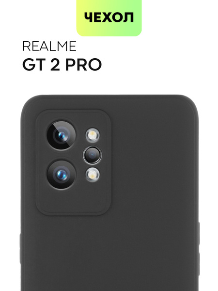 Чехол для Realme GT 2 Pro (Реалми ГТ 2 Про, Рилми GT2 Pro), тонкая ...