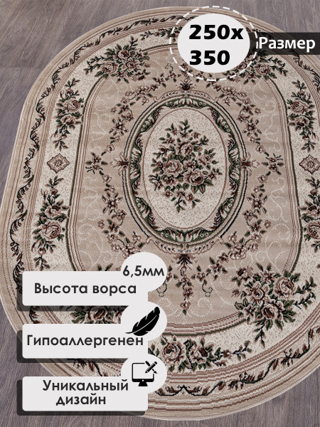 Ковер AkTs_home 5444-GA, 350х купить c доставкой на OZON по низкой цене ...