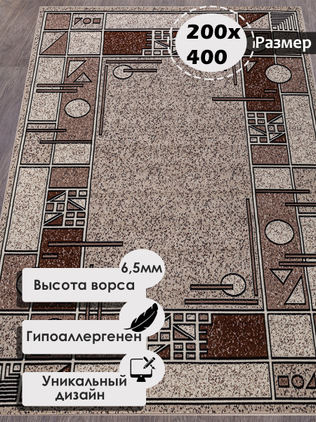 Ковер AkTs ALBIN-GA, 400х купить c доставкой на OZON по низкой цене ...