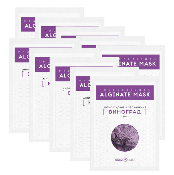 Holding Beauty Альгинатная маска для лица с виноградом, 10 саше по 30 г ...