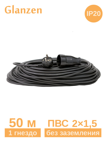 Удлинитель силовой Glanzen ES-30-003 2x1.5 - купить по низким ценам в ...