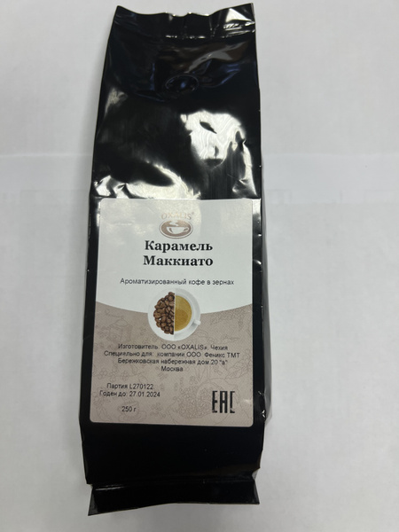 Кофе Oxales Карамель Макиато - купить с доставкой по выгодным ценам в ...