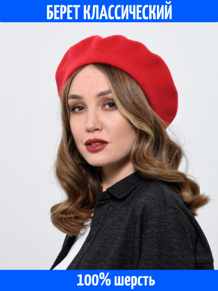 Берет Di Lana - купить с доставкой по выгодным ценам в интернет ...