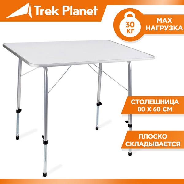 Стол складной для туризма, для рыбалки, для дачи, для сада TREK PLANET ...