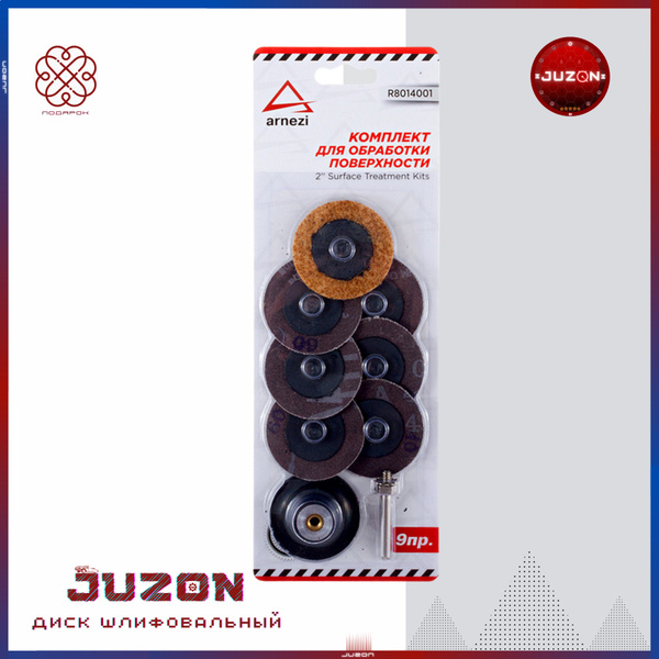 Диск шлифовальный ARNEZI 50 - купить по низким ценам в интернет-магазине OZON (363562349)