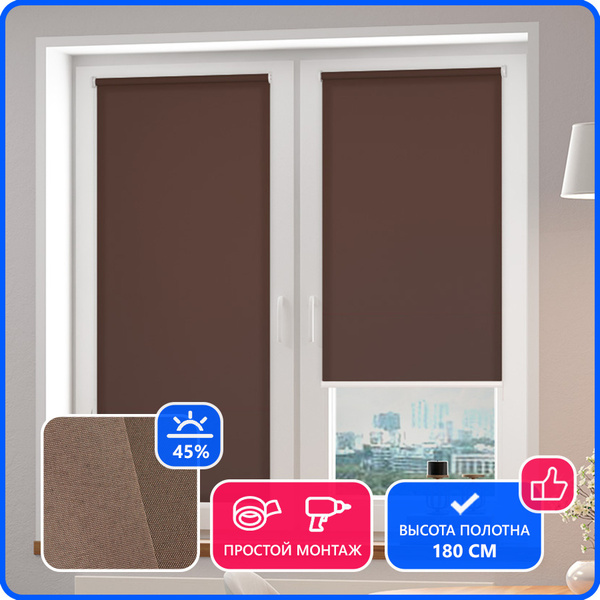 Рулонные шторы FixLine Amigo bas_qwc1 , размер 70х180 см, коричневый ...