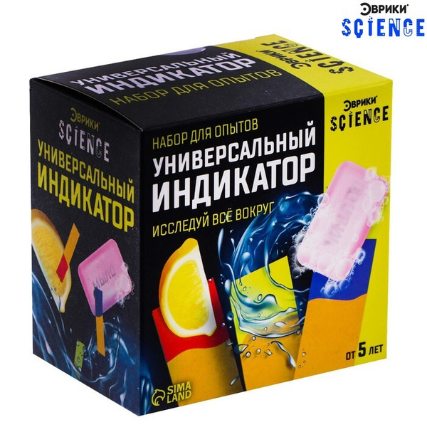 Набор для опытов "Универсальный индикатор" - купить с доставкой по ...