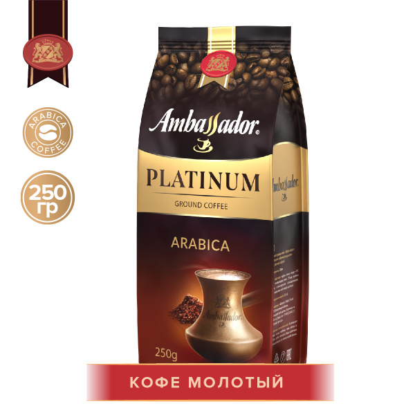 Кофе молотый Ambassador Platinum, 250 г. - купить с доставкой по ...