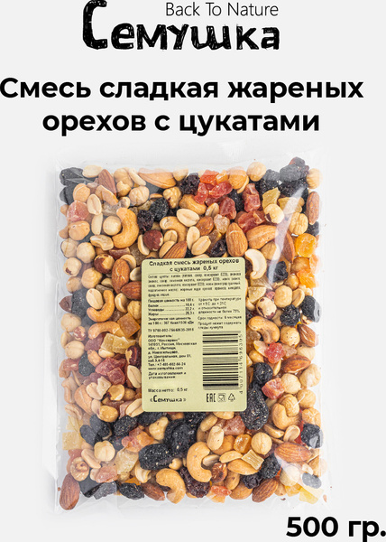 Ореховая смесь Семушка сладкая с цукатами, жареная, 500 г - купить с ...