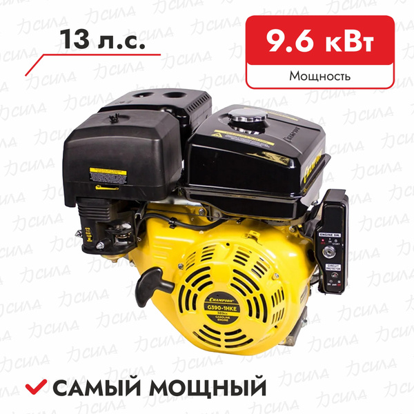 Двигатель бензиновый CHAMPION G390-1HKE - купить с доставкой по ...