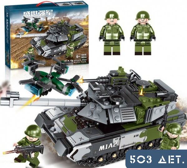 Конструктор Тяжелый танк M1A2 Абрамс / конструктор военный танк ...