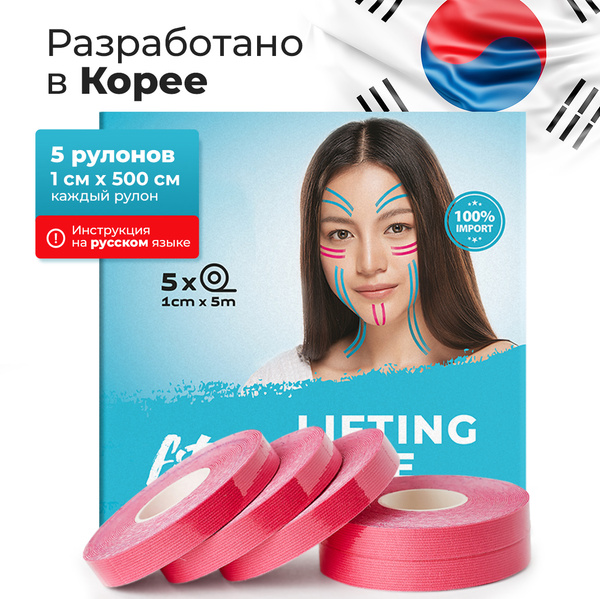 Fit Buy Кинезиотейп 1см - купить с доставкой по выгодным ценам в ...
