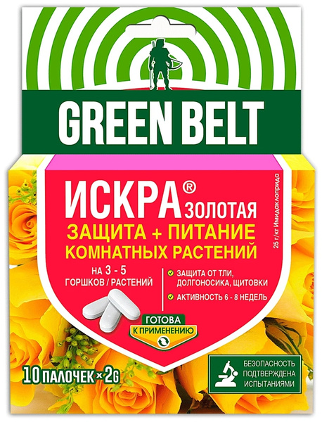 Искра Золотая , ВРК Грин Бэлт, Палочки - защита и питание растений, от ...
