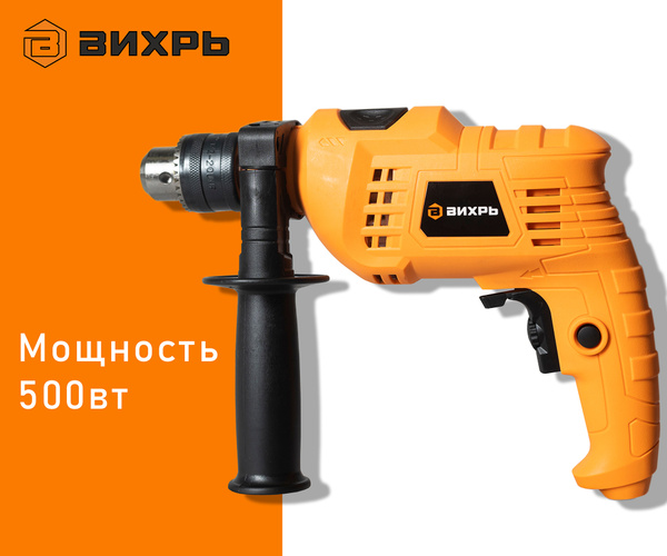 Дрель ударная сетевая Электрическая Вихрь ДУ-500 / Электродрель ...