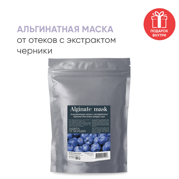 Charm Cleo Cosmetic Маска косметическая Увлажнение Для всех типов кожи ...