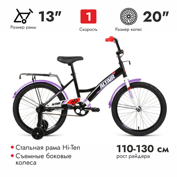Велосипед Altair Kids, 20", черный/белый - купить с доставкой по ...