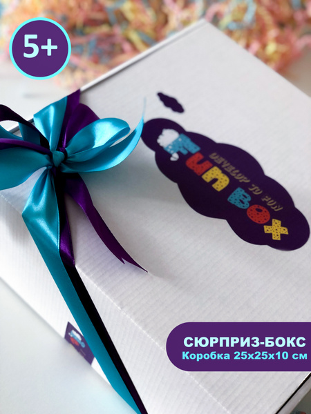 Детский подарочный набор Сюрприз-бокс Подарок для мальчика 6 лет 7 лет ...