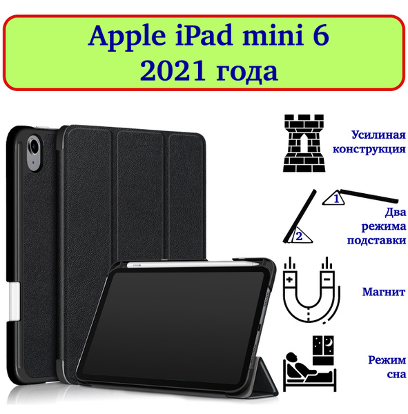 Чехол серии Lux для планшета Apple iPad mini 6 8,3 дюйма (A2567, A2568 ...