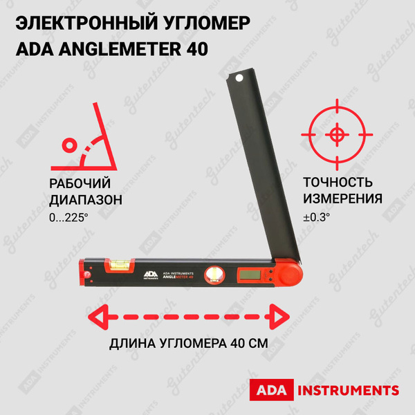 Угломер ADA 400мм, Алюминий - купить по выгодным ценам в интернет-магазине OZON (629928363)