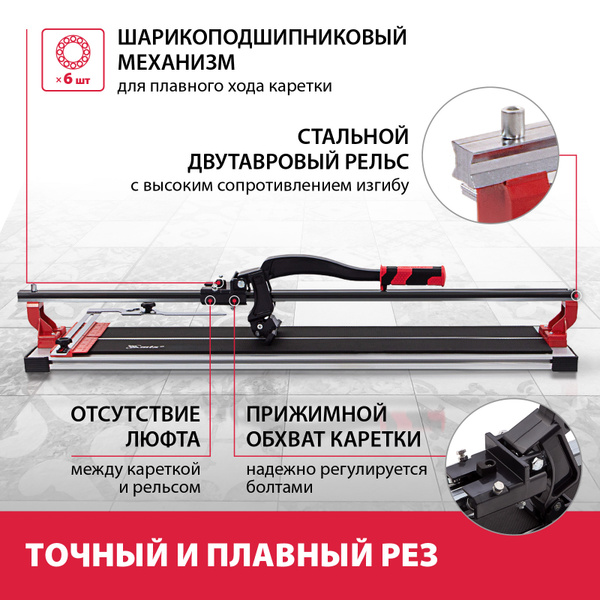 Плиткорез ручной MTX рельсовый купить по выгодной цене в интернет ...