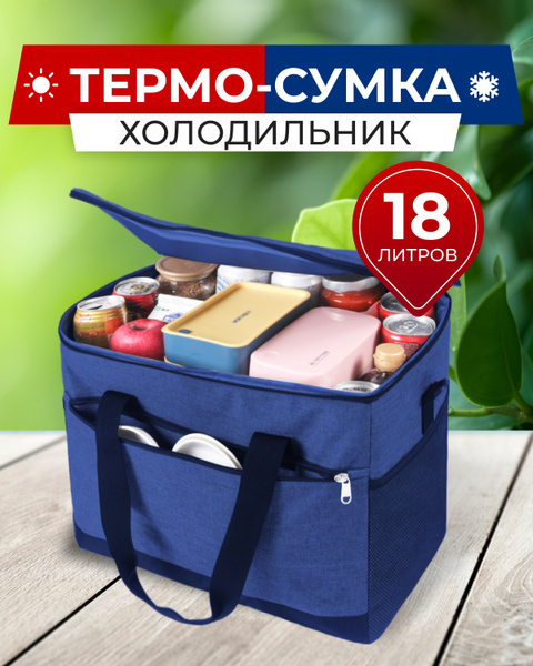 Термосумка для ланч-бокса MAXSVETSHOP, синий, держит температуру 12 ч ...