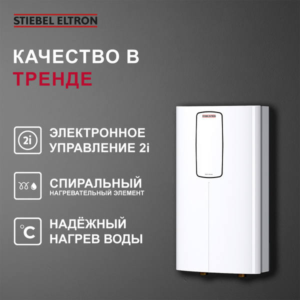 Водонагреватель проточный STIEBEL ELTRON Eil 7 premium.. купить по ...