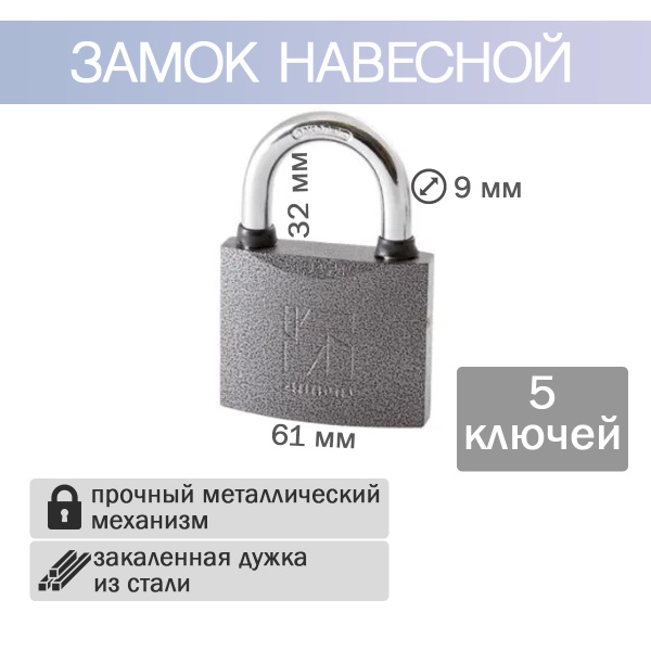 Замок навесной 9мм HG-360С полимер (ВС1Ч-360) - купить по низкой цене в ...