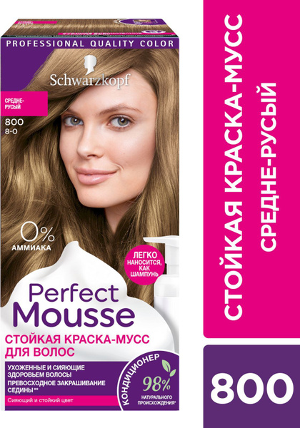 Perfect Mousse Краска для волос стойкая, 800 Средне-русый, 93мл ...